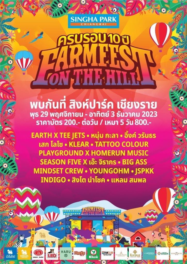 Farm Festival On The Hill ครั้งที่ 10 | 29 พ.ย. – 3 ธ.ค. 2023 ...